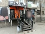 Брадобрей (ulitsa Naymushina No:6, zhiloy rayon Energetik), berberler  Bratsk'tan