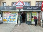 Watch Repair Workshop (No:12, 10A shaǵyn aýdany), saat tamircileri  Almatı'dan