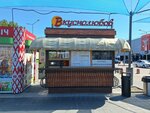 Vkusnolubov (Aksayskiy prospekt No:23), fast food  Aksay'dan