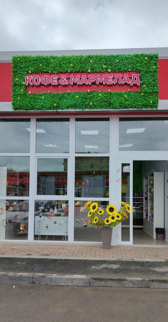 Pasta, şekerleme ve tatlı Coffee & Marmalade, Adıge Cumhuriyeti, foto