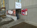 Todora Lami Studio (Shakhtyorov Avenue No:23/7), kaş ve kirpik salonu  Karağandı'dan