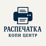 Kopi Center (1st Yamskaya Street No:8), fotokopi dükkanları  Moskova'dan
