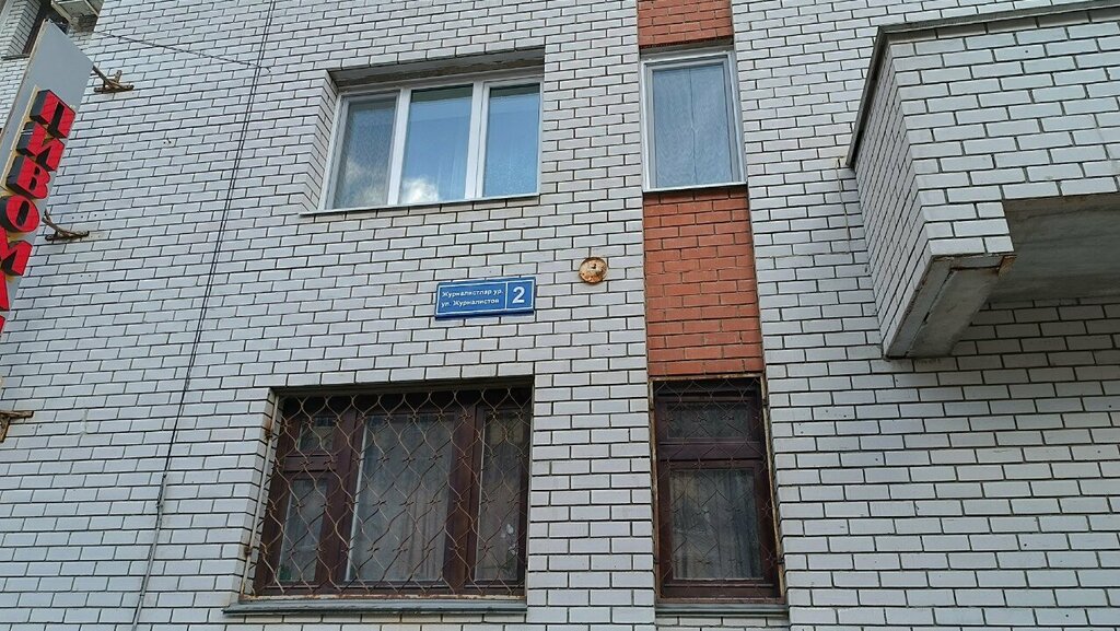 Medikal ürün firmaları Farmeko, Kazan, foto