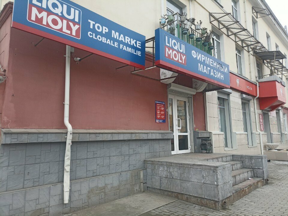 Yağlama ürünleri Liqui Moly, Nijni Tagil, foto