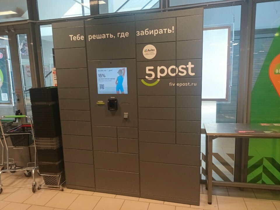 Parsel otomatı 5Post, Cherepovets, foto