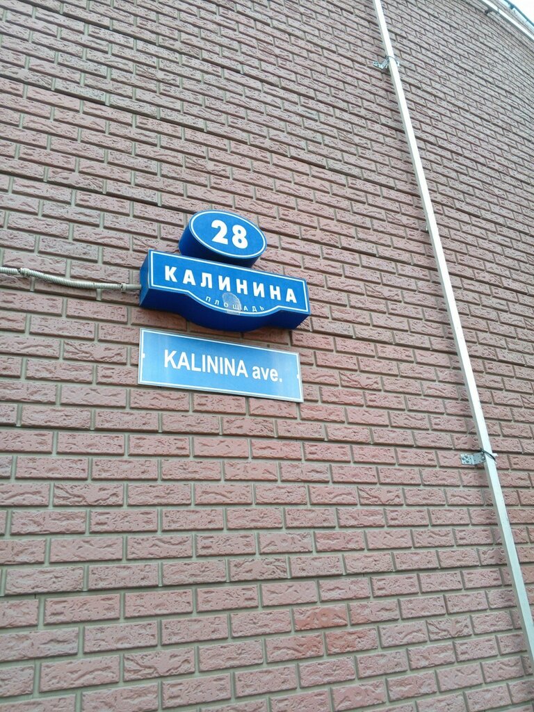 Hukuk büroları Арбитражный управляющий Федоров С. В., Kaliningrad, foto