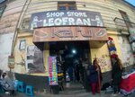 Kafu (Department of La Paz, Provincia Murillo, La Paz, Avenida Illampu, 658), giyim mağazası  Bolivya'dan