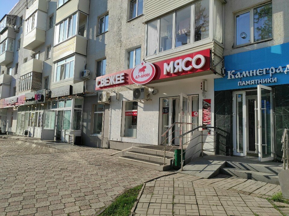 Kasap, şarküteri Ал-амин, Ufa, foto