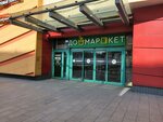 Коробка добра (Varshavskoye Highway No:87А), yardım toplama noktası  Moskova'dan