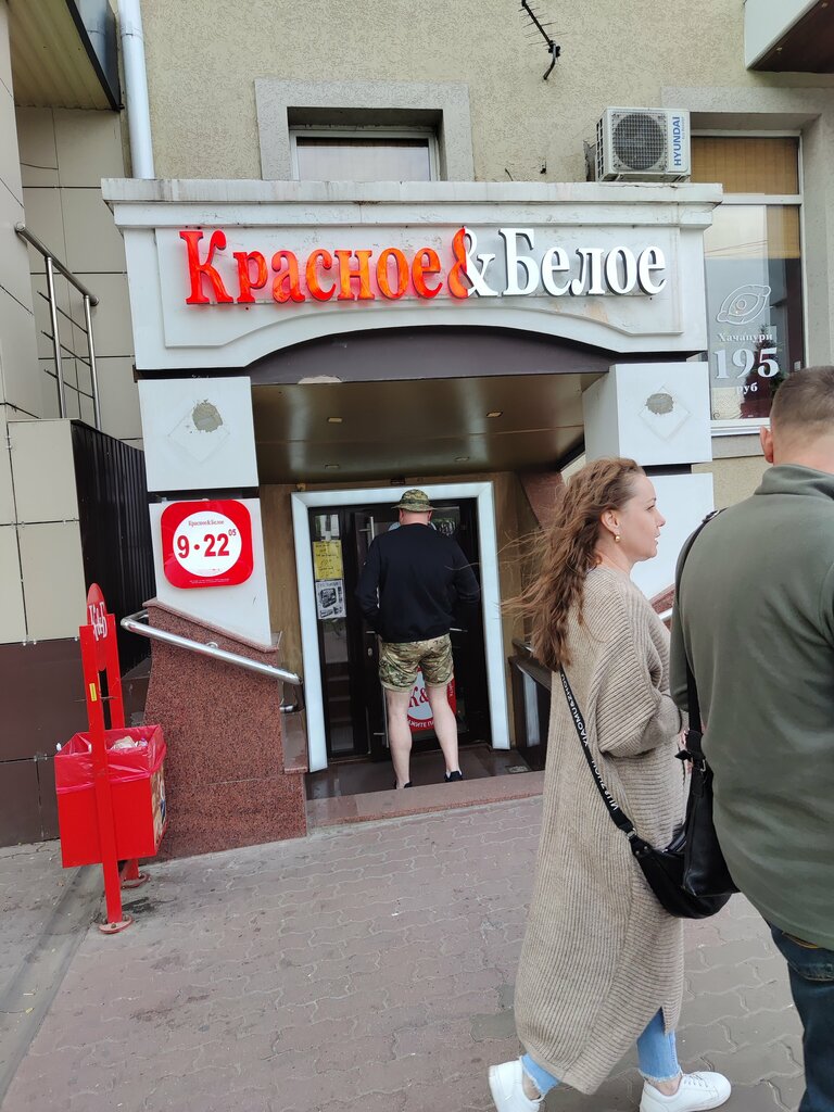 Market Krasnoe&Beloe, Belgorod, foto