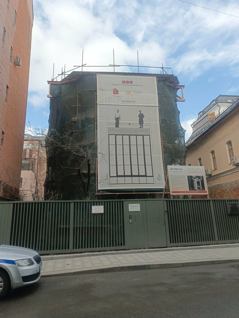 Anıt levhası, anıt taş Дом К.С. Мельникова, Moskova, foto