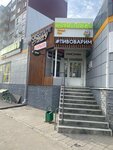 Forshtadt Brewery (Entuziastov Street No:34), bira dükkanı  Barnaul'dan