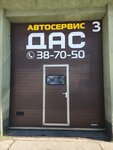 Автомастерская (Tretyakovskaya ulitsa No:2Б), otomobil servisi  Kaliningrad'dan