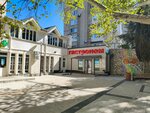 Соседи (улица Космонавтов No:16Б, посёлок городского типа Форос), market  Kırım Cumhuriyeti'nden