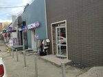 Dream cream (Lenina Street No:308), kozmetik ve parfümeri mağazaları  Stavropol'dan