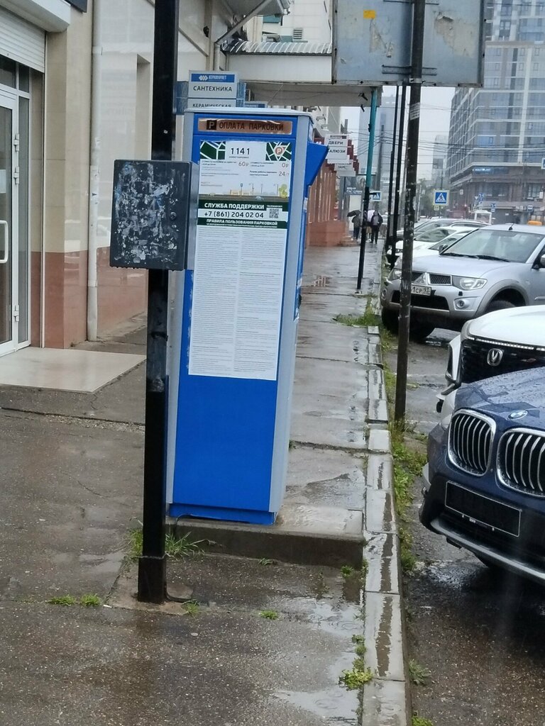 Parkomat Паркомат 1141, Krasnodar, foto