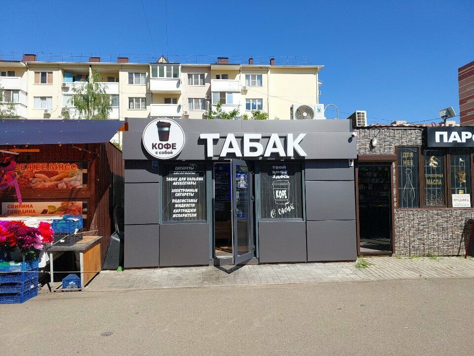Tütün, sigara mağazaları Табак, Krasnodar, foto