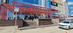 Аромабель (Kirova Avenue No:147), kozmetik ve parfümeri mağazaları  Samara'dan