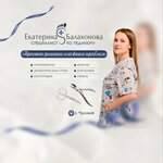 Podologist (Mekhanicheskaya ulitsa No:26), podoloji  Çusovoy'dan