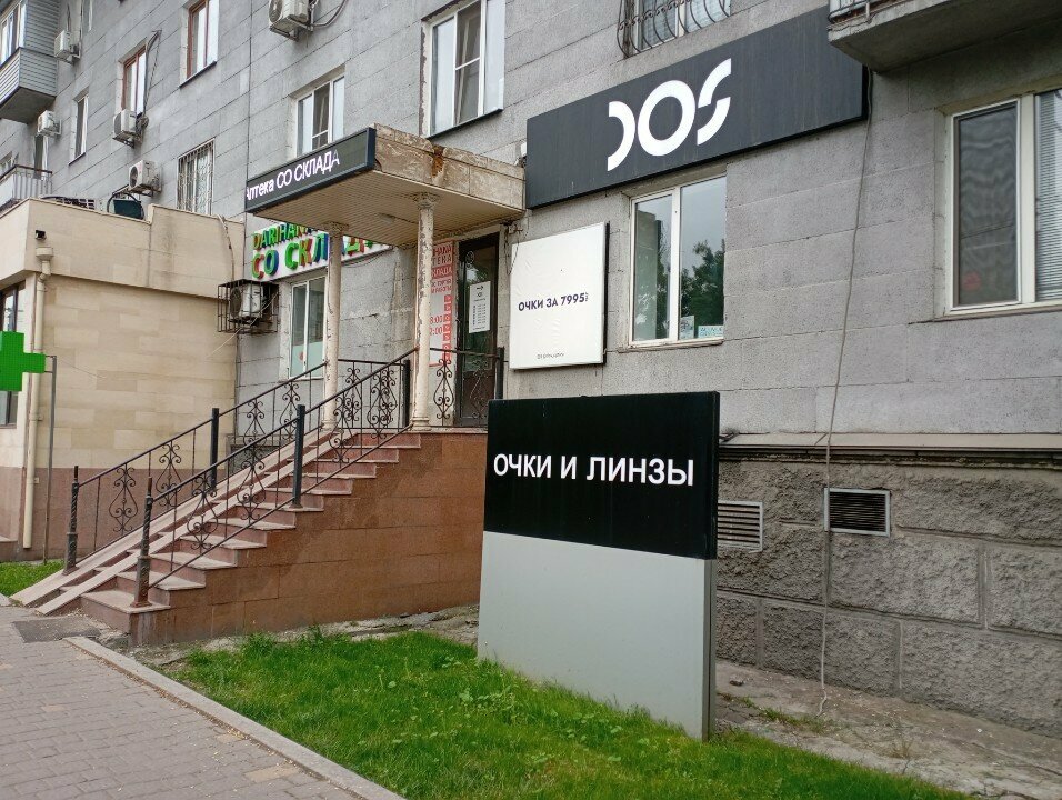 Optik Dos optika, Almatı, foto