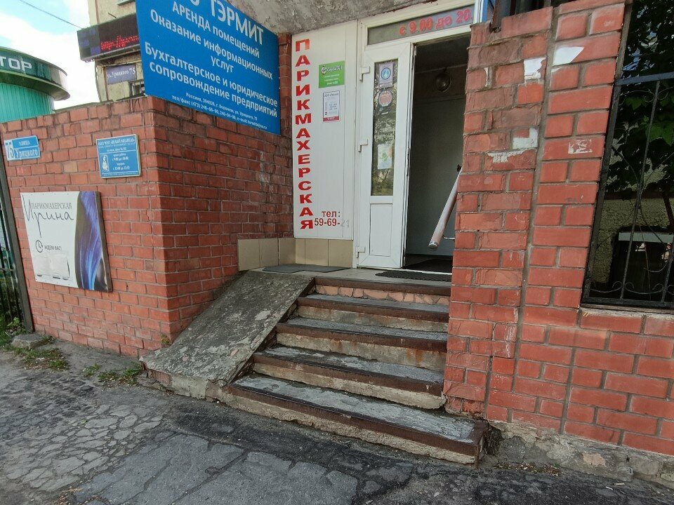 Yapı mağazası Бригадир, Voronej, foto