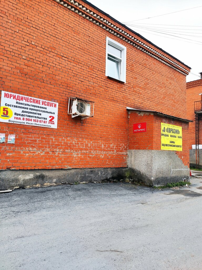 Yabancı dil kursları Easy English, Sverdlovskaya oblastı, foto