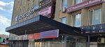 Парикмахерская (ulitsa Kashena No:1), kuaförler  Smolensk'ten