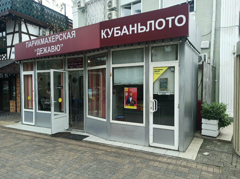 Şans oyunları Кубаньлото, Soçi, foto