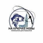 Рыбалка на приманки (Yakhtennaya Street No:7к1), avcılar ve balıkçılar  Saint‑Petersburg'dan