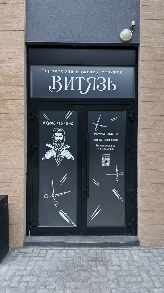 Berberler Витязь, Ulyanovsk, foto