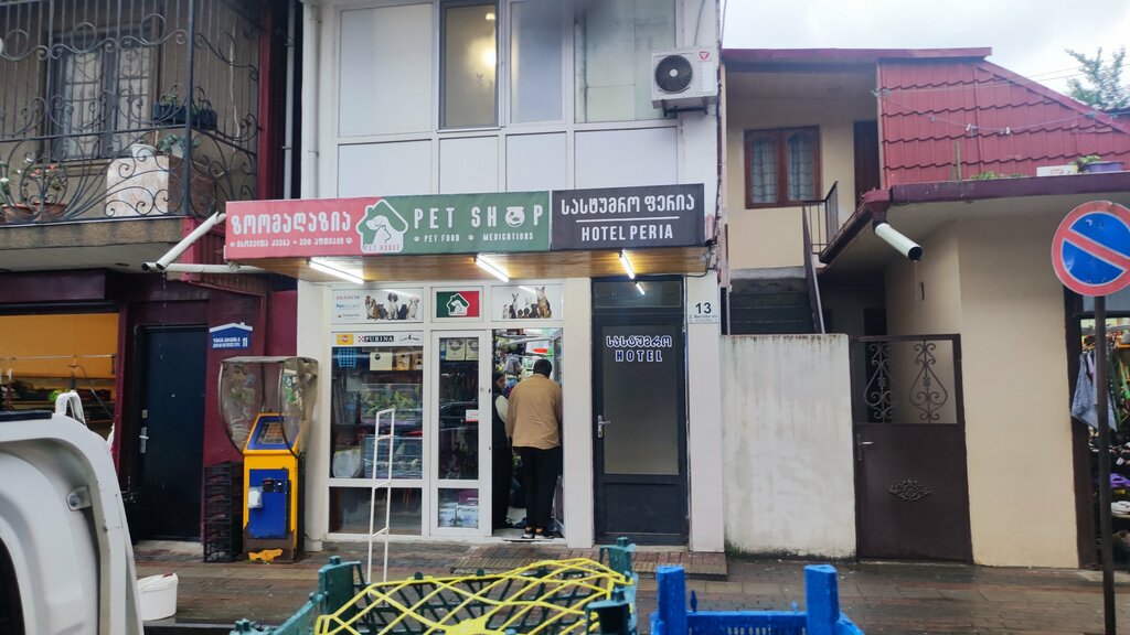 Petshop Pet shop, Batum, foto