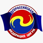 Всероссийская Федерация Цигун (Rybatskaya Street No:2А), sağlık merkezleri  Novorossiysk'ten