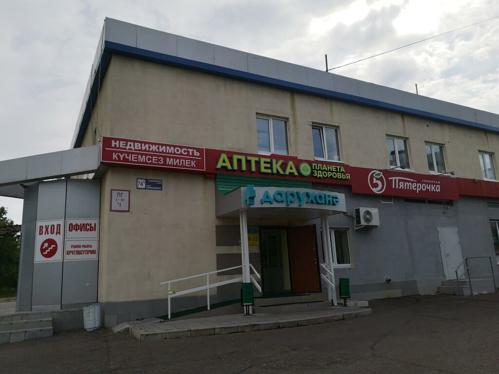 Eczaneler Планета здоровья, Nijnekamsk (Tüben Kama), foto