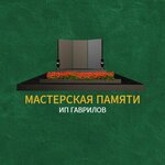 Мастерская памяти (Tsentralnaya Street No:с11к2, Alyoshino Village), heykel ve mezarlık taşı üreticileri  Moskova ve Moskovskaya oblastından