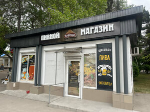 Варница (улица Раенко No:1), bira dükkanı  İnkerman'dan