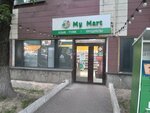 My Mart (Raiymbek Avenue No:165), süpermarket  Almatı'dan