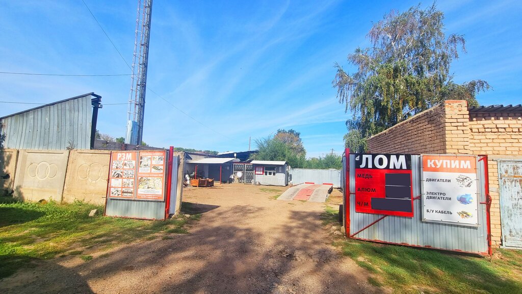 Hurda metal alımı Akron Scrap, Orenburgskaya oblastı, foto