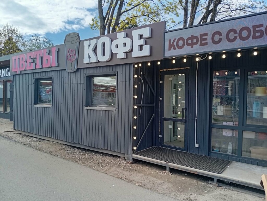 Çiçekçiler Цветы и Кофе, Pskovskaya oblastı, foto