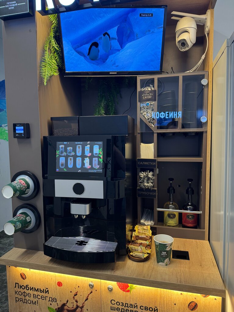 Kahve otomatı Кофейня T&w, Perm, foto