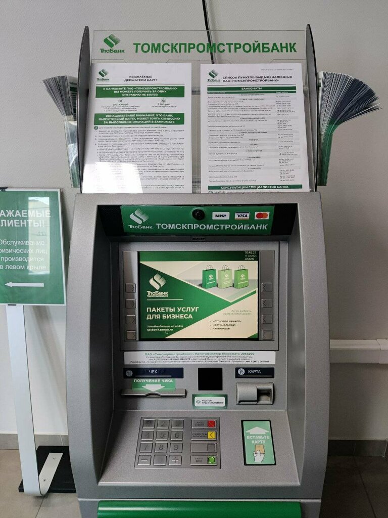 ATM'ler Томскпромстройбанк, Tomsk, foto