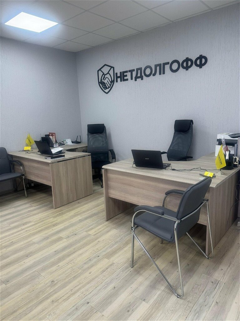 Hukuk büroları Нетдолгофф, Saratov, foto