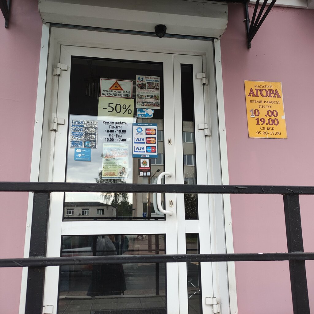 i̇kinci el eşya alımı Komissionny magazin Agora, Baranavichy, foto
