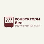 Конвекторы. бел (Matusievicha Street No:68), isıtma sistemleri ve ekipmanları  Minsk'ten