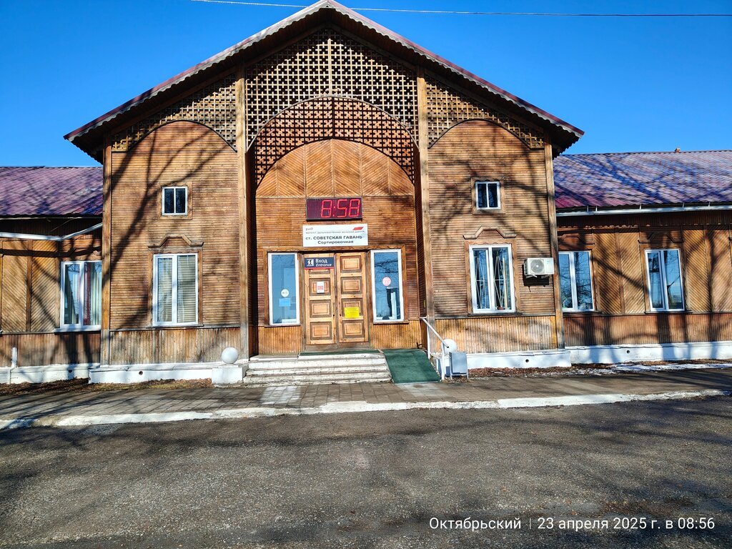 Tren istasyonu станция Советская Гавань-Сортировочная, Habarovski krayı, foto