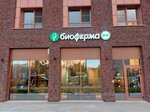 Биоферма (Bratev Kashirinykh Street No:127), kantin, yemekhane  Çeliabinsk'ten