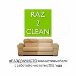 RazDvaChisto (ulitsa Petrenko No:1), temizlik şirketleri  Rostov‑na‑Donu'dan