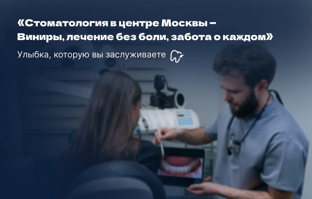 Özel ağız ve diş sağlığı klinikleri ve muayenehaneleri Sd, Moskova, foto