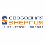 Svobodnaya energiya (Shchorsa Street No:2А), akümülatör ve şarj cihazları  Tomsk'tan