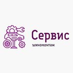 Сервис (Vozrozhdeniya Street No:33), oto lastik tamiri  Saint‑Petersburg'dan