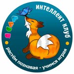 Интеллект клуб Я Сам (prospekt imeni Yu.A. Gagarina, 8-ya liniya No:6), çocuk ve gençlik merkezleri  Zlatoust'tan